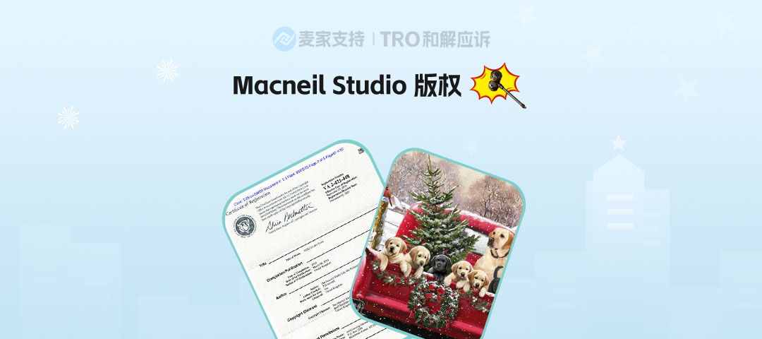 25-cv-09259，keith新案速递！圣诞元素再暴雷，TRO冻结即将蔓延！-麦家支持-为跨境卖家服务