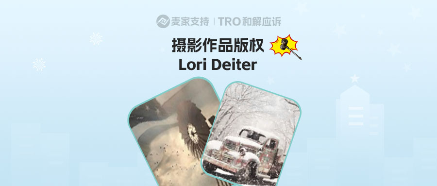 26-cv-00089，keith新案速递，Lori Deiter乡村风作品跨境维权，TRO之箭已上弦！-麦家支持-为跨境卖家服务